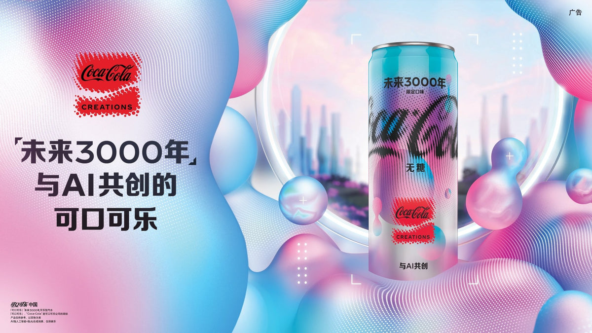 Coca Cola Y3000 Zero Sugar 330ml– Sweet Ranch